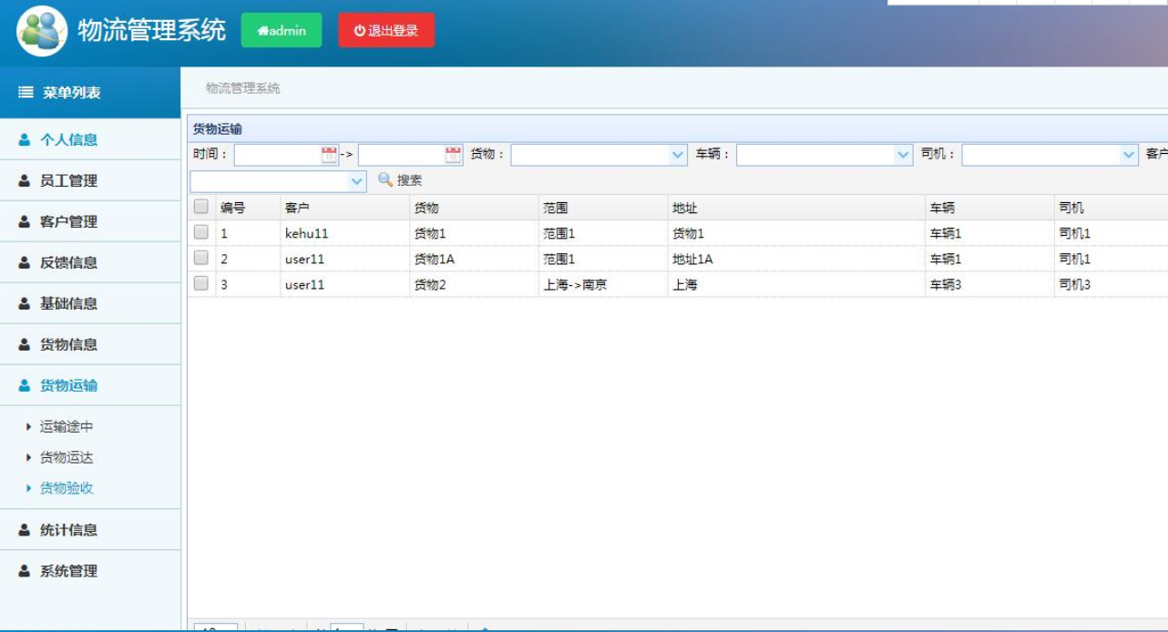 GitHub - gepanjiang/logistics-management-system: 物流管理系统(ssm,mysql,jsp,jquery-easyui)