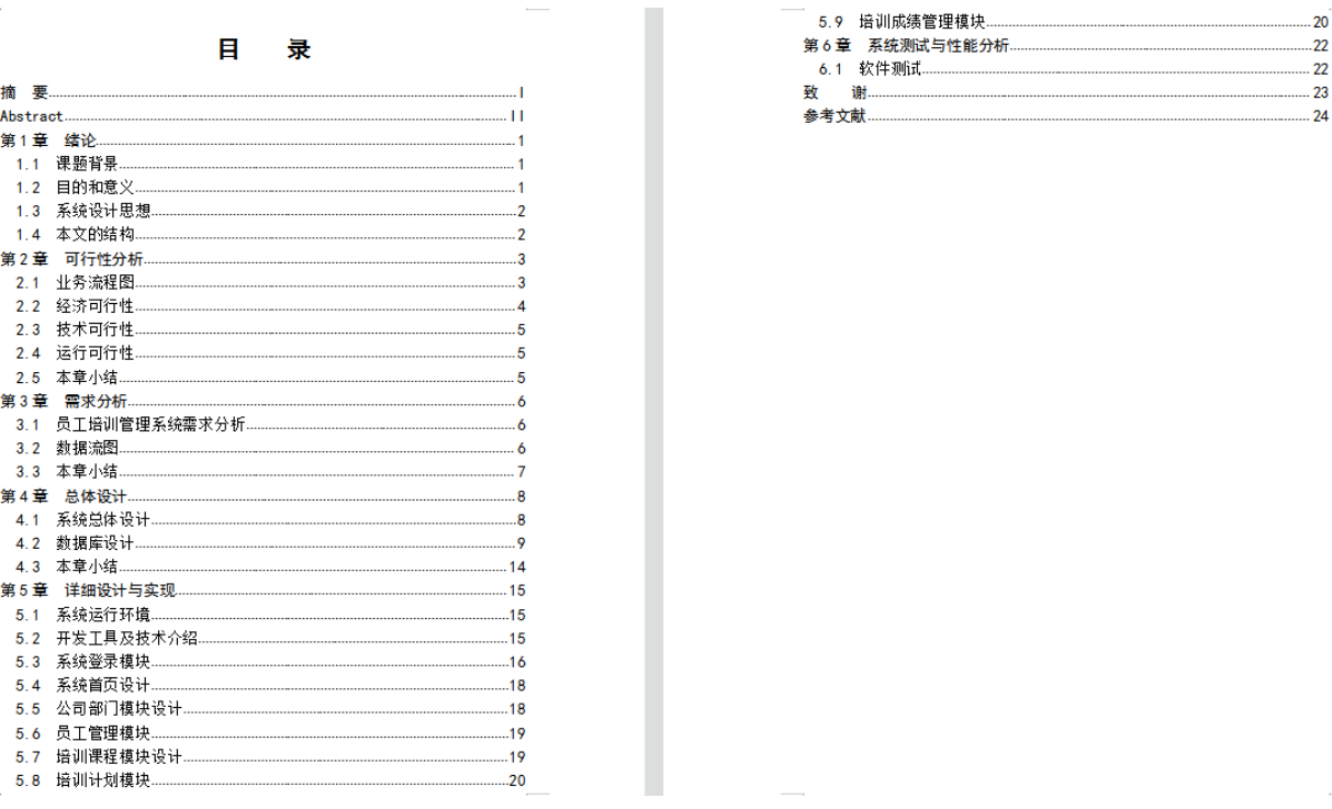 GitHub - gepanjiang/enterprise-employee-training