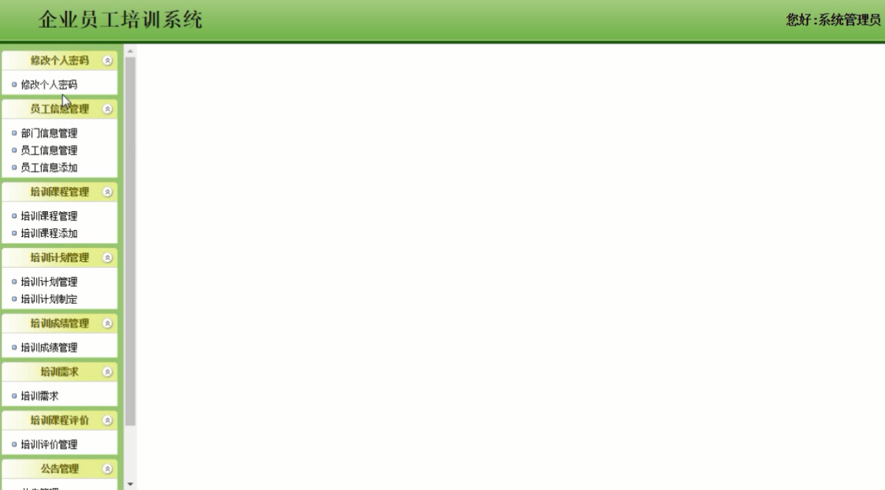 GitHub - gepanjiang/enterprise-employee-training