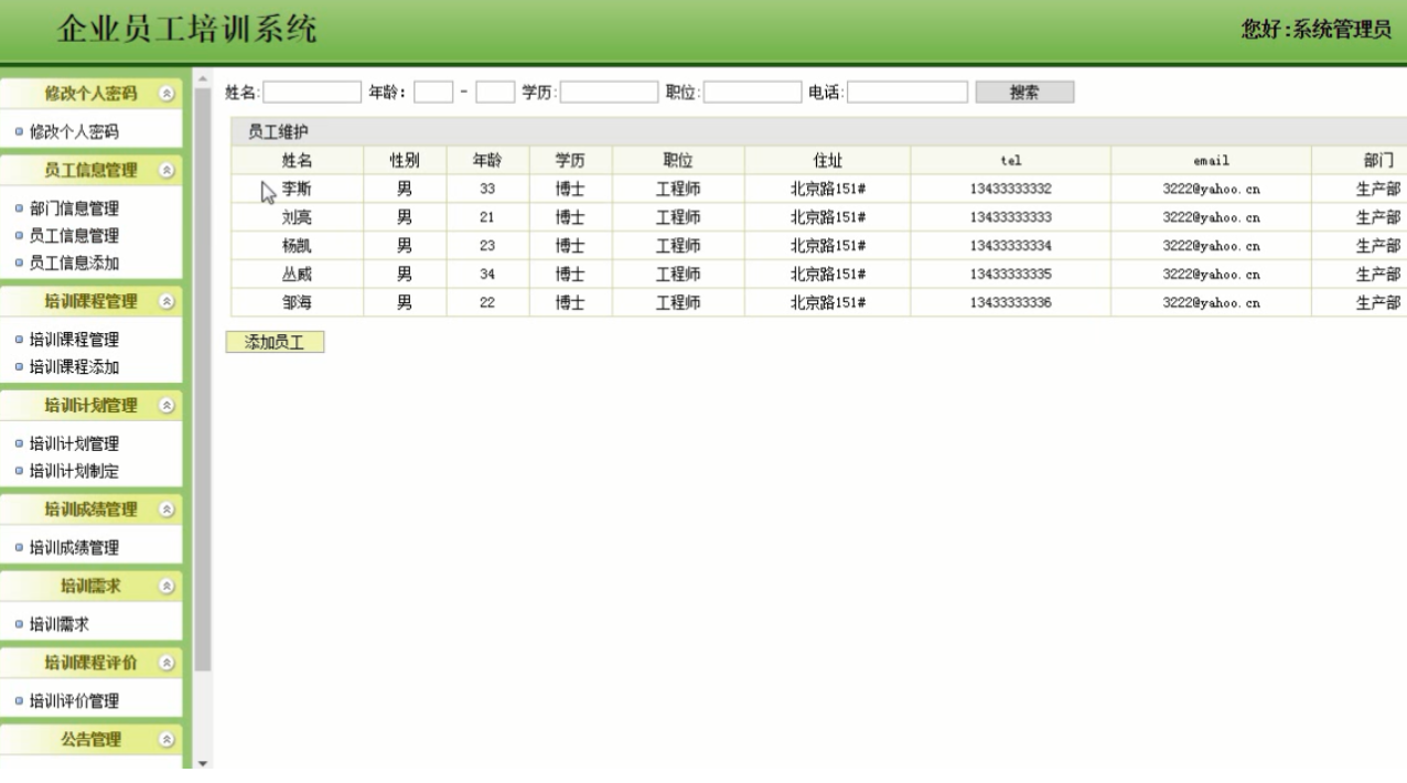 GitHub - gepanjiang/enterprise-employee-training