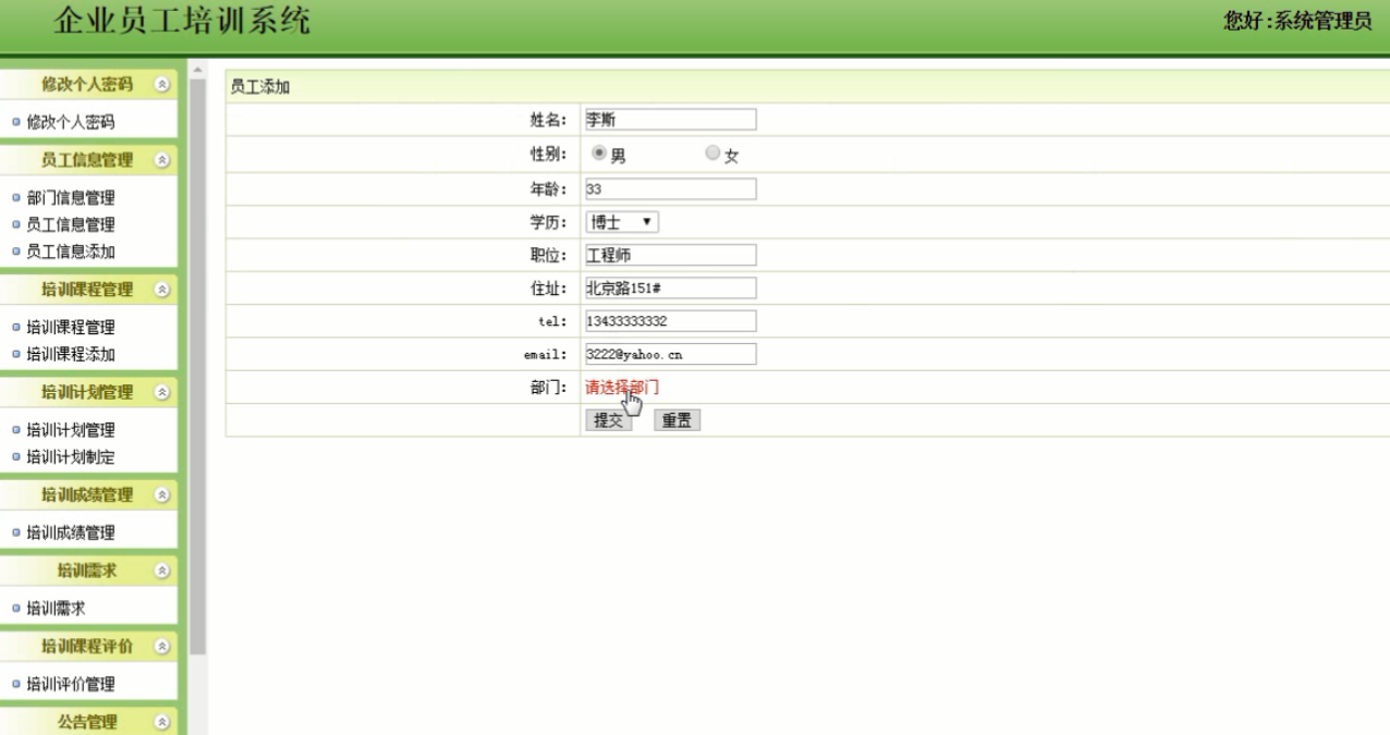 GitHub - gepanjiang/enterprise-employee-training