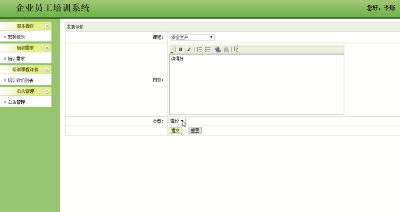 GitHub - gepanjiang/enterprise-employee-training