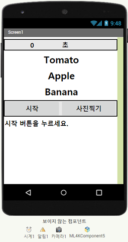 Image Classification · Issue #9 · choyoungyeol/AppInventor2 · GitHub