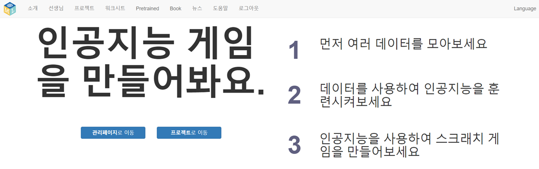 Image Classification · Issue #9 · choyoungyeol/AppInventor2 · GitHub