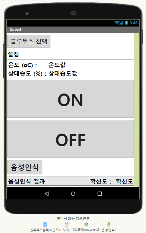 GitHub - choyoungyeol/SmartFarm: SmartFarm using Open source program (Arduino, App Inventor ...