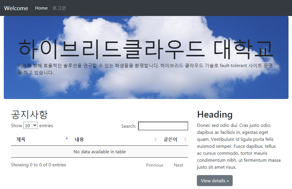 GitHub - currenjin/cloud_university: 가상 대학교의 학사정보 시스템을 구축했어요.