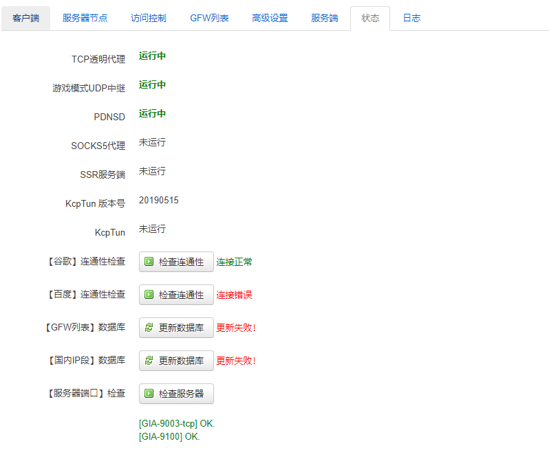 v2ray,SS代理有问题 · Issue #1951 · coolsnowwolf/lede · GitHub