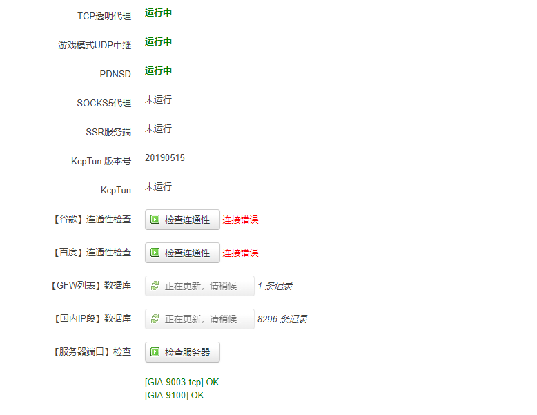 v2ray,SS代理有问题 · Issue #1951 · coolsnowwolf/lede · GitHub