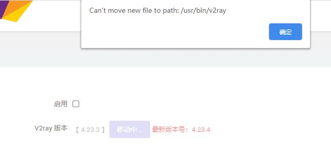 V2ray服务器无法更新 · Issue #4734 · coolsnowwolf/lede · GitHub