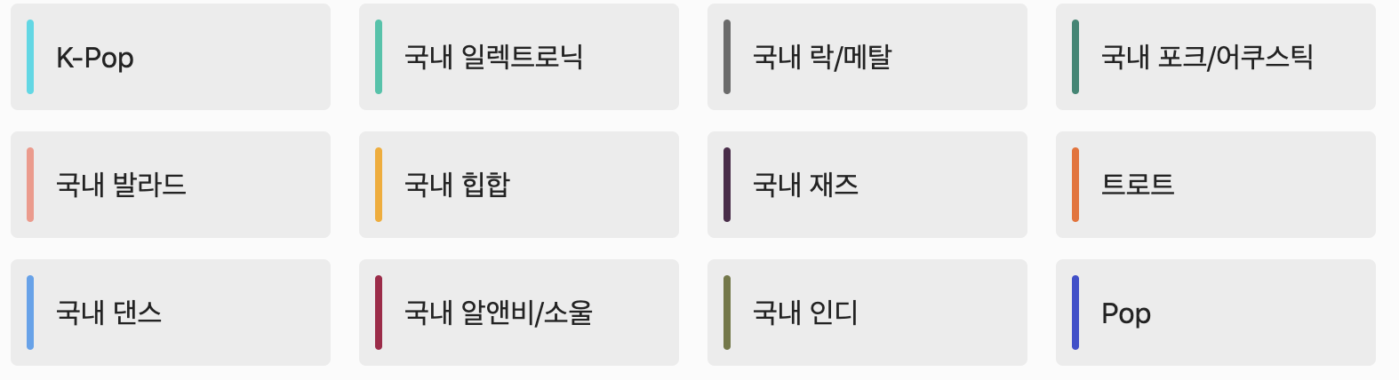 organism - 장르 카드 리스트 · Issue #159 · boostcamp-2020/Project01-B-User-Event-Collector · GitHub