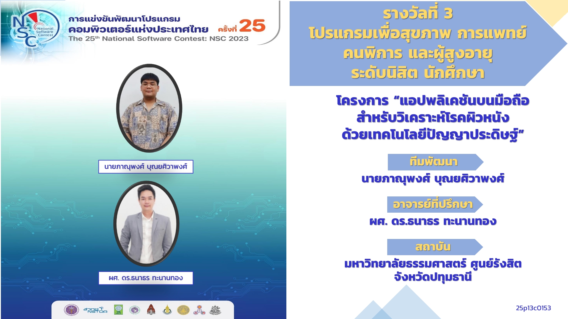 GitHub - hewgokiki/TUDerm_SkinDiseaseDetection