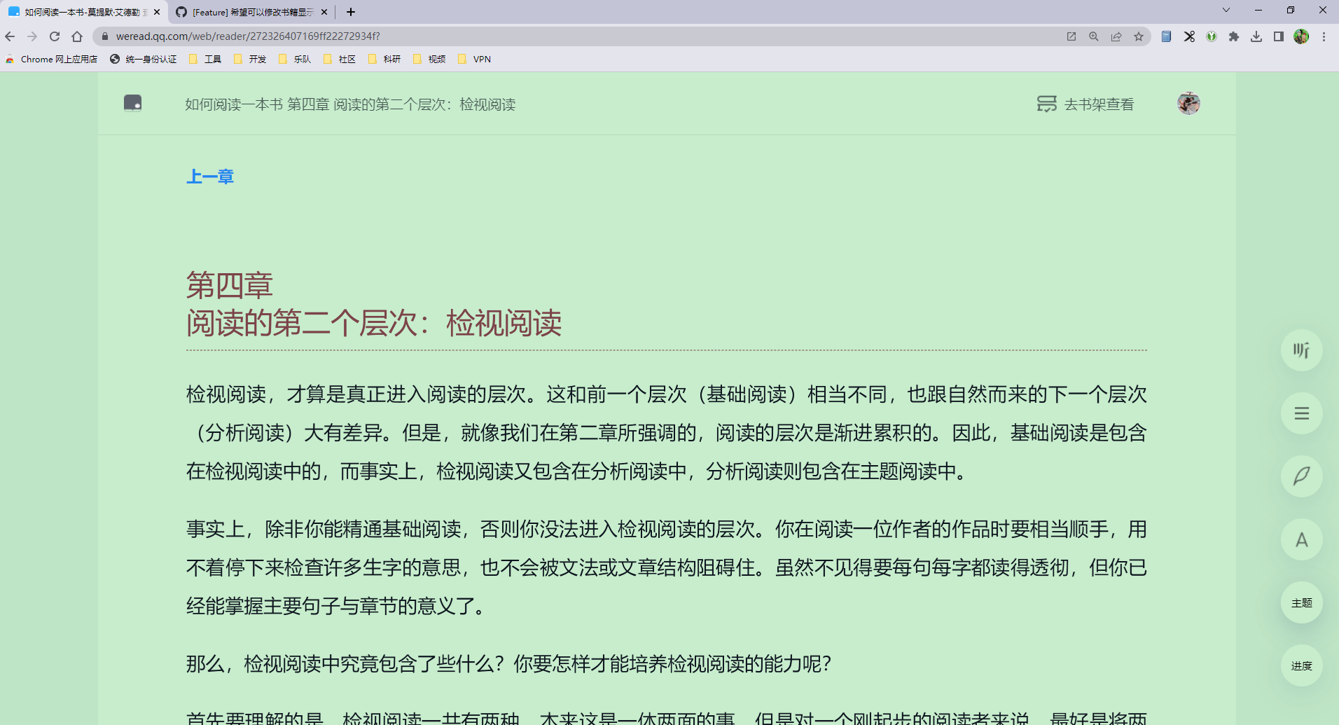 [Feature] 希望可以修改书籍显示页面宽度 · Issue #100 · Higurashi-kagome/wereader · GitHub