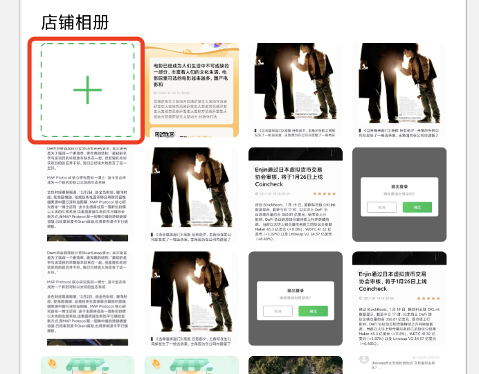 MojitoWrapper headerSize大于0时，views没有排除header views · Issue #63 · mikaelzero/mojito · GitHub