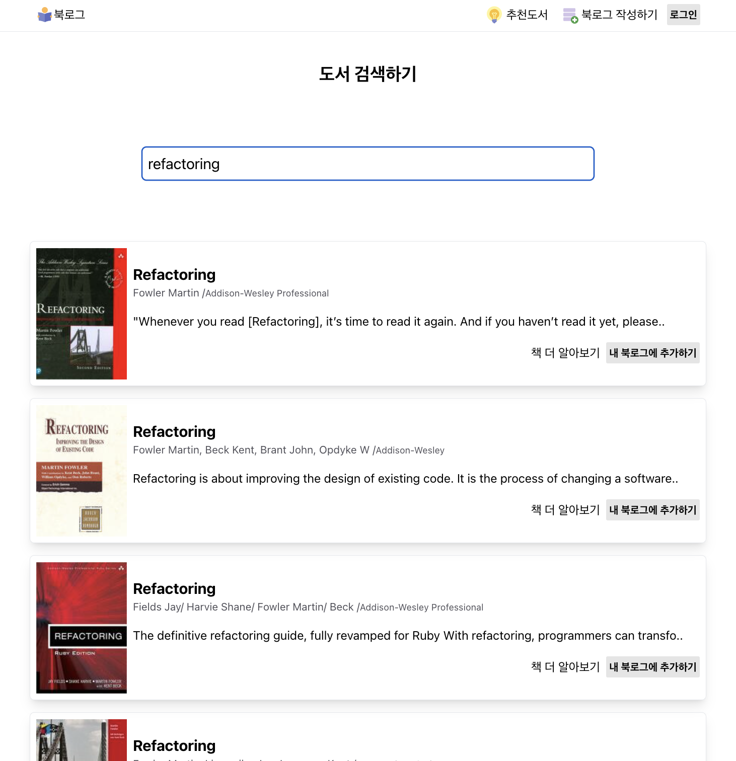 GitHub - Elenapark/booklog_app: 독서활동 기록 및 추천도서 리스트를 보여주는 독서 권장 앱