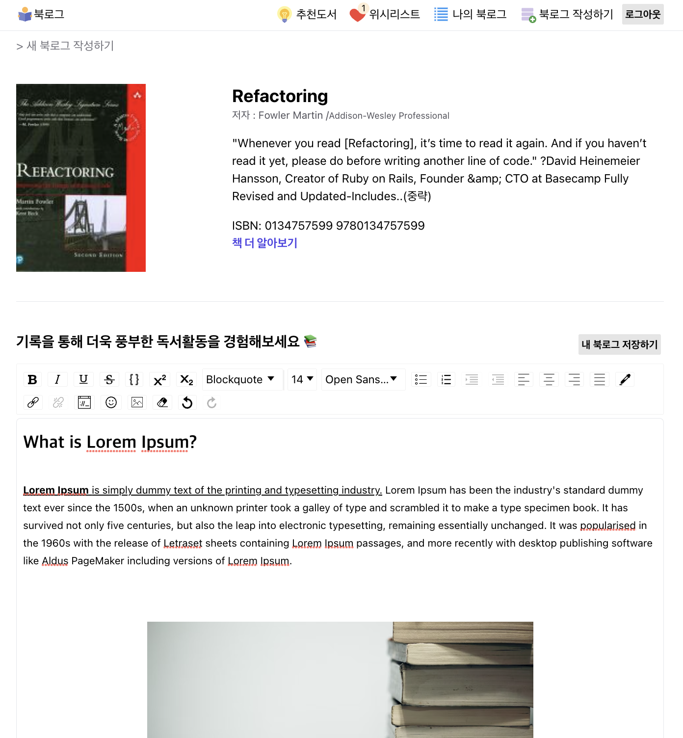 GitHub - Elenapark/booklog_app: 독서활동 기록 및 추천도서 리스트를 보여주는 독서 권장 앱