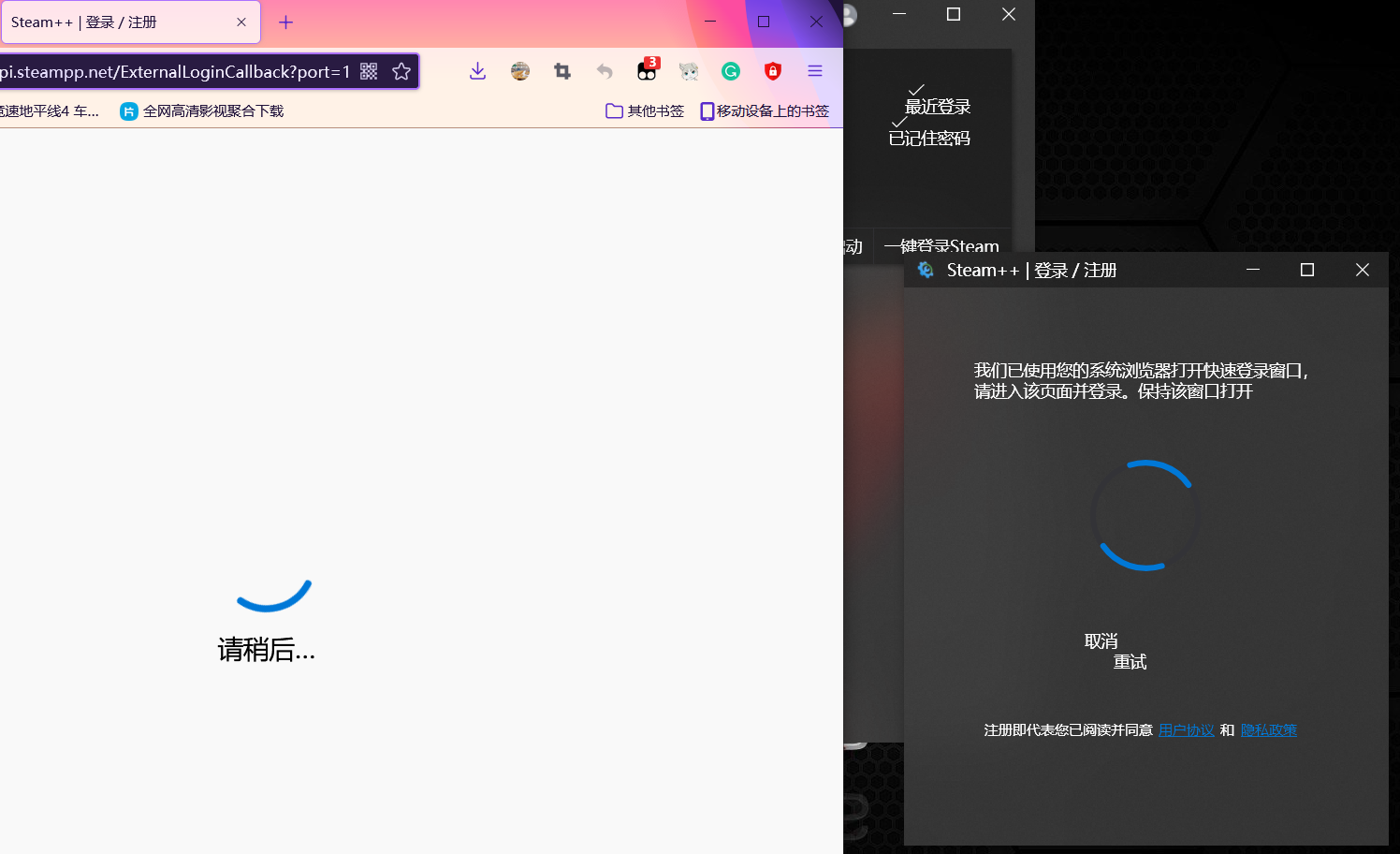 QQ无法在firefox上登录🐛[BUG] · Issue #382 · BeyondDimension/SteamTools · GitHub