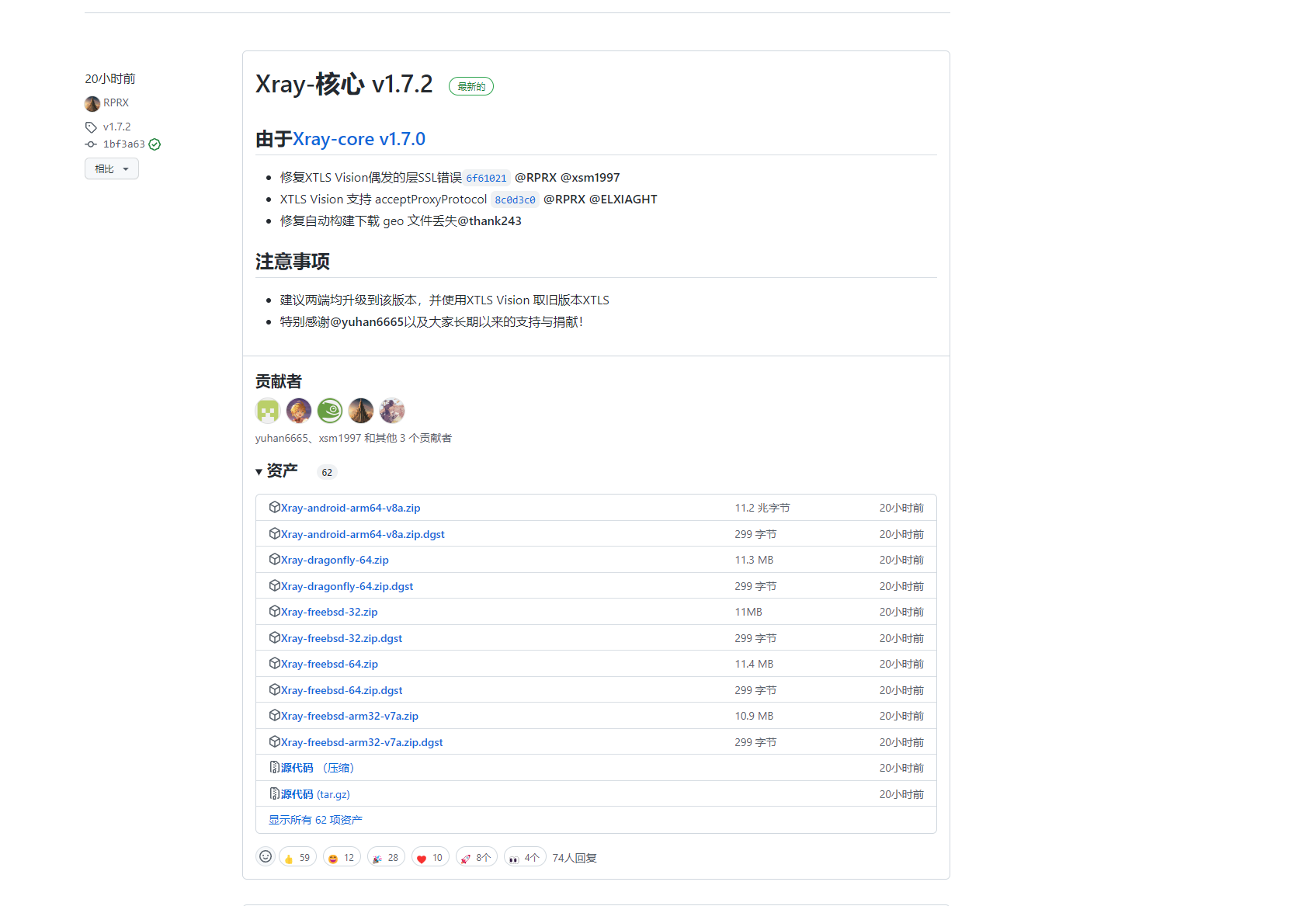 xray已经更新xtls的流量特征问题，请问xrayr会同步更新xray内核吗？ · Issue #201 · XrayR-project ...