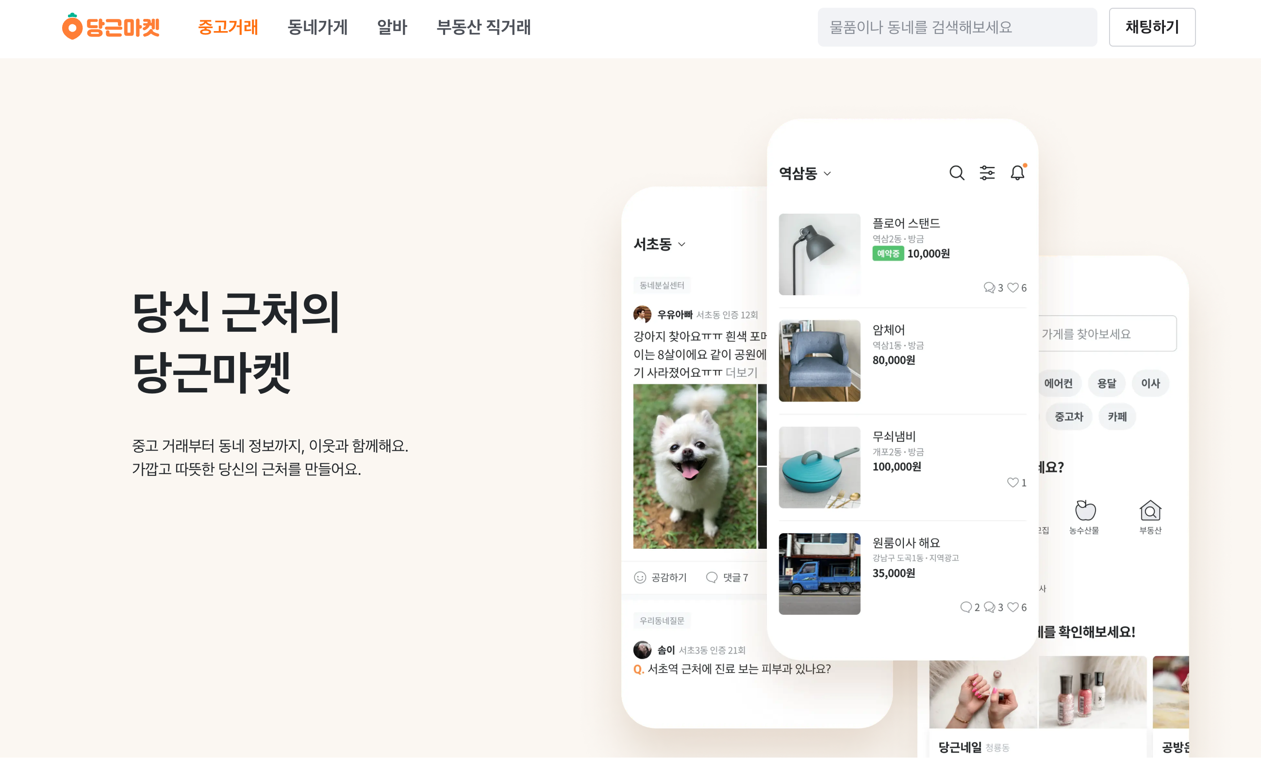 GitHub - UMC-Daangn-Hackathon/UMC-3rd-Daangn-Android