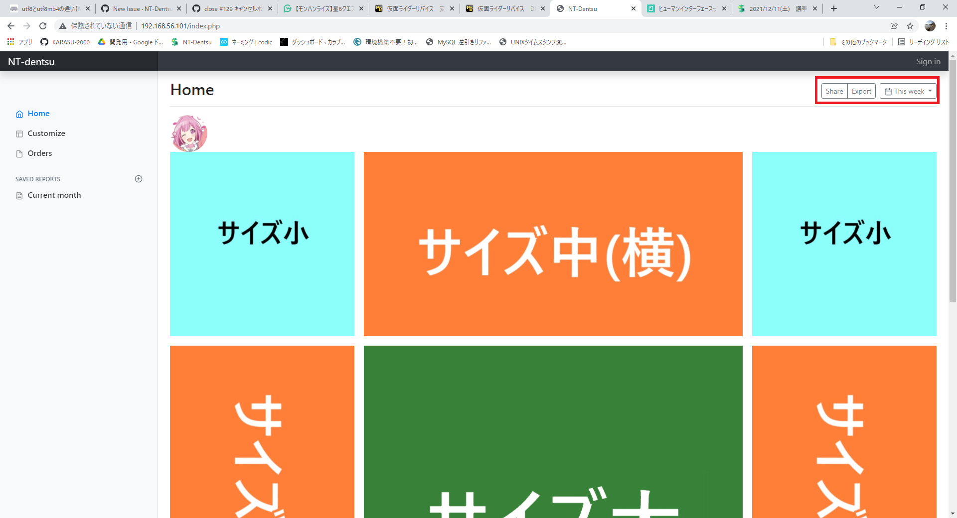[メイン画面]ユーザーアイコンの場所を変更 · Issue #158 · NT-Dentsu/dentsuTools · GitHub