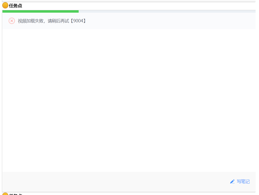 [BUG反馈]学习通某些视频加载失败会出现异常 · Issue #175 · Samueli924/chaoxing · GitHub