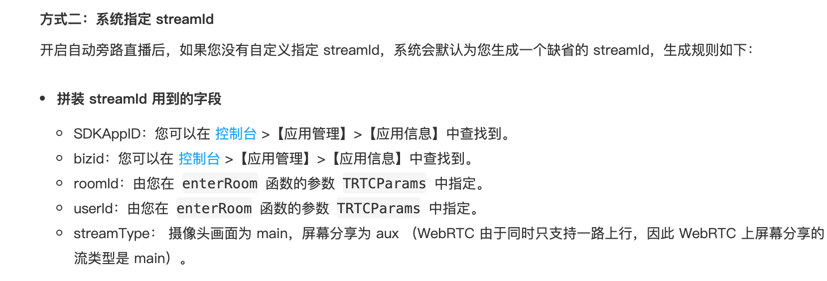 【Electron】-【6.9.138】【混流失败】 · Issue #169 · tencentyun/TRTCSDK · GitHub