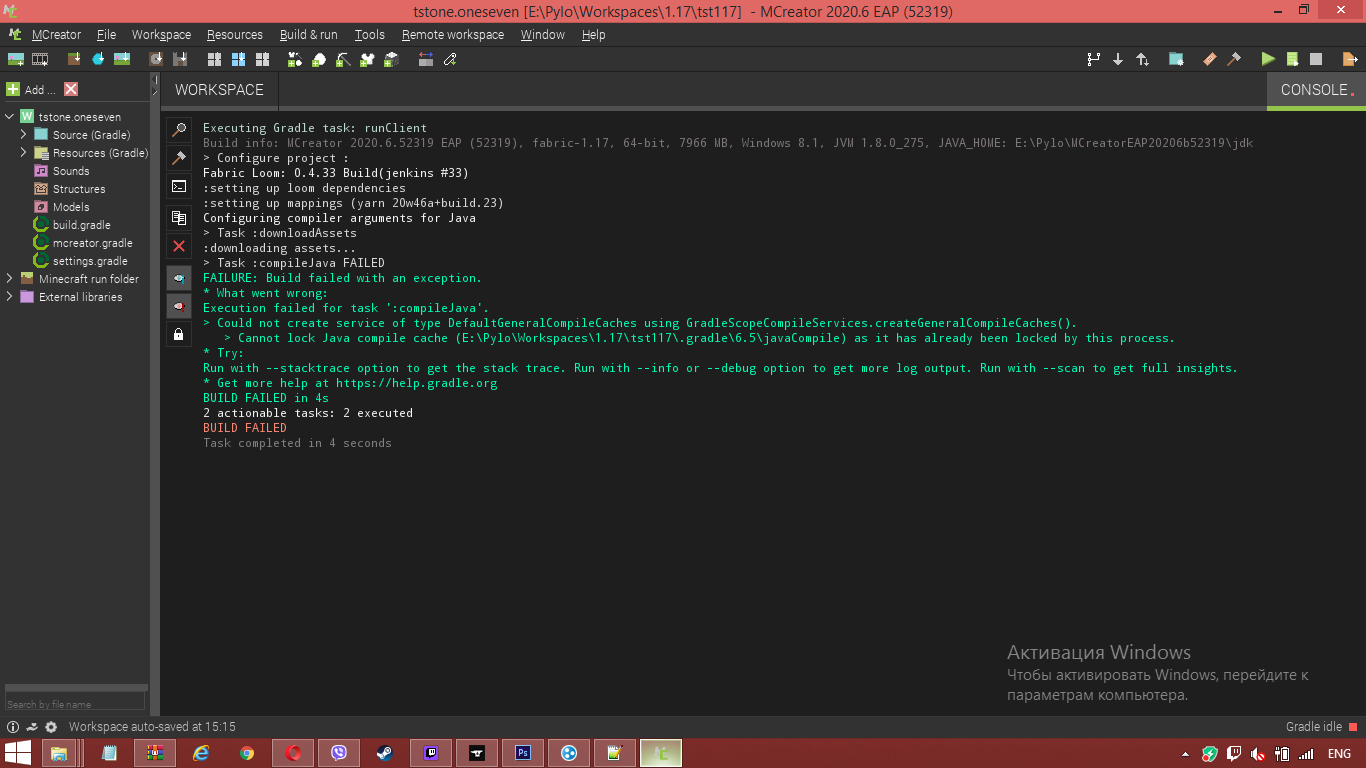 Fabric 1.17 build gardle doesn't work · Issue #90 · Goldorion/Fabric-Generator-MCreator · GitHub