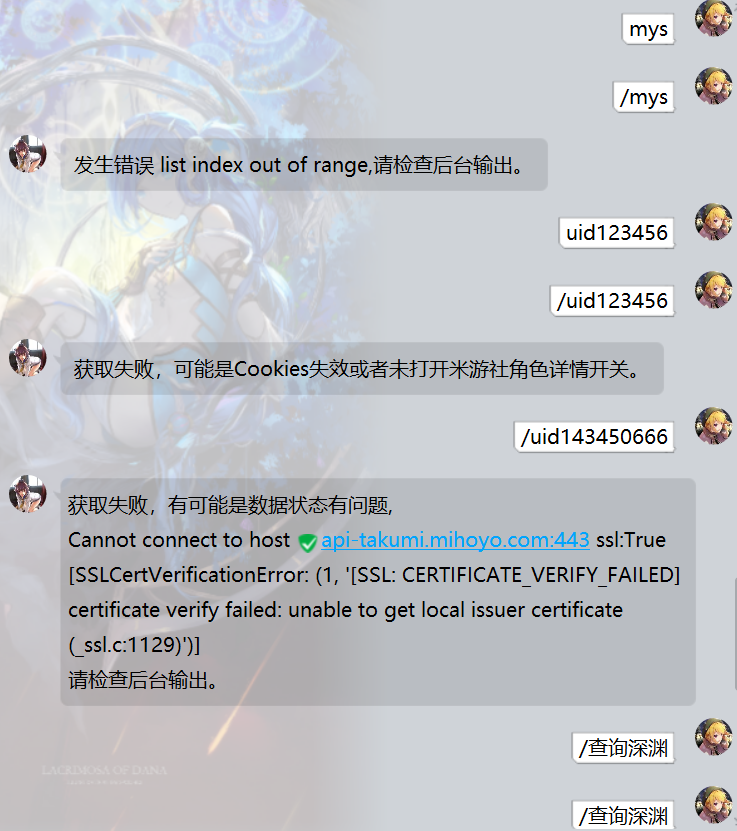 获取失败 · Issue #209 · KimigaiiWuyi/GenshinUID · GitHub