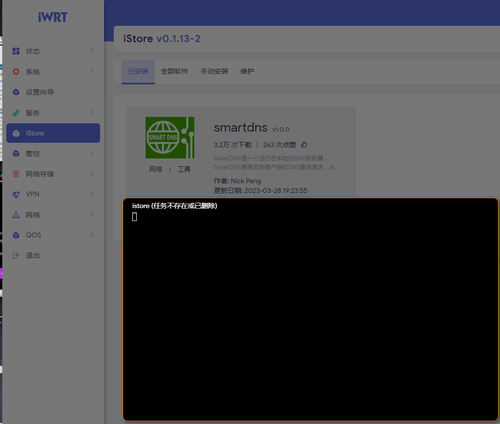 安装软件后显示 istore (任务不存在或已删除) · Issue #83 · linkease/istore · GitHub