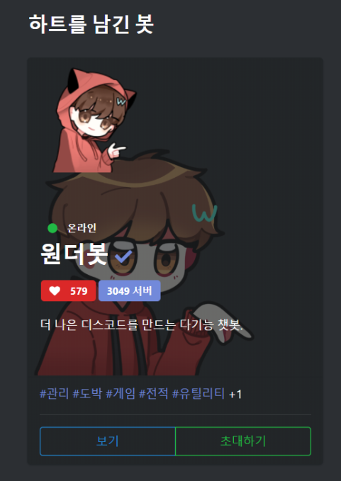 [버그] 내 프로필에서 " 신뢰된 봇 " 마크가 안뜹니다. · Issue #60 · koreanbots/core · GitHub