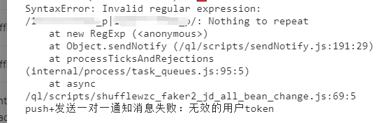 pushPlus无法发送消息 · Issue #644 · whyour/qinglong · GitHub