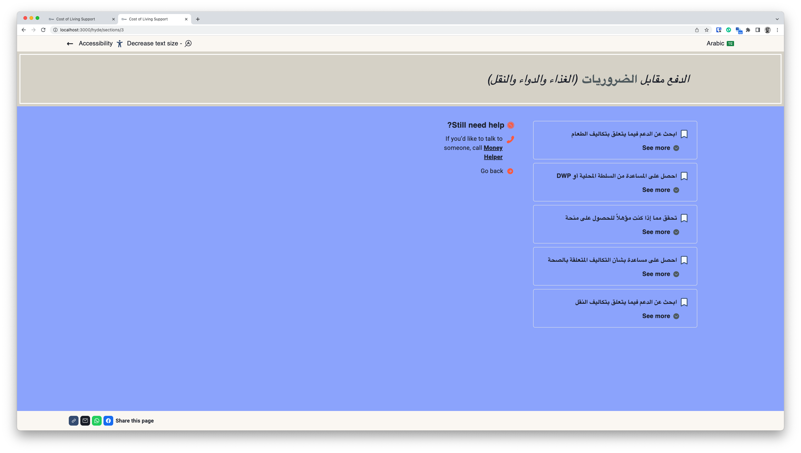 Language bar, show more and share footer do not translate to Arabic · Issue #135 · yalla-coop ...