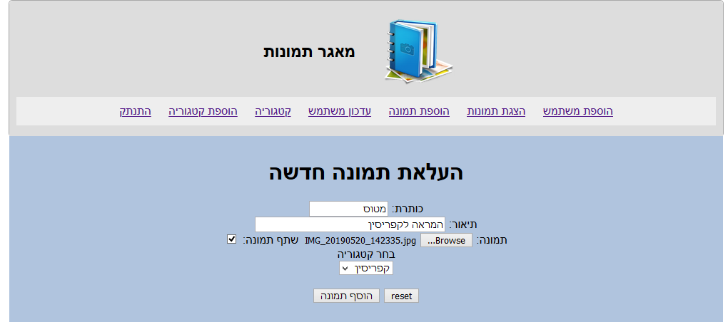 GitHub - AyalaGranat/Picture-project: Image management system