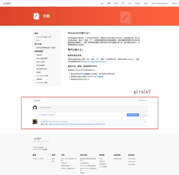 添加"招聘汇" 模块，方便企业发布招人信息 · Issue #504 · wuhan2020/wuhan2020.github.io · GitHub