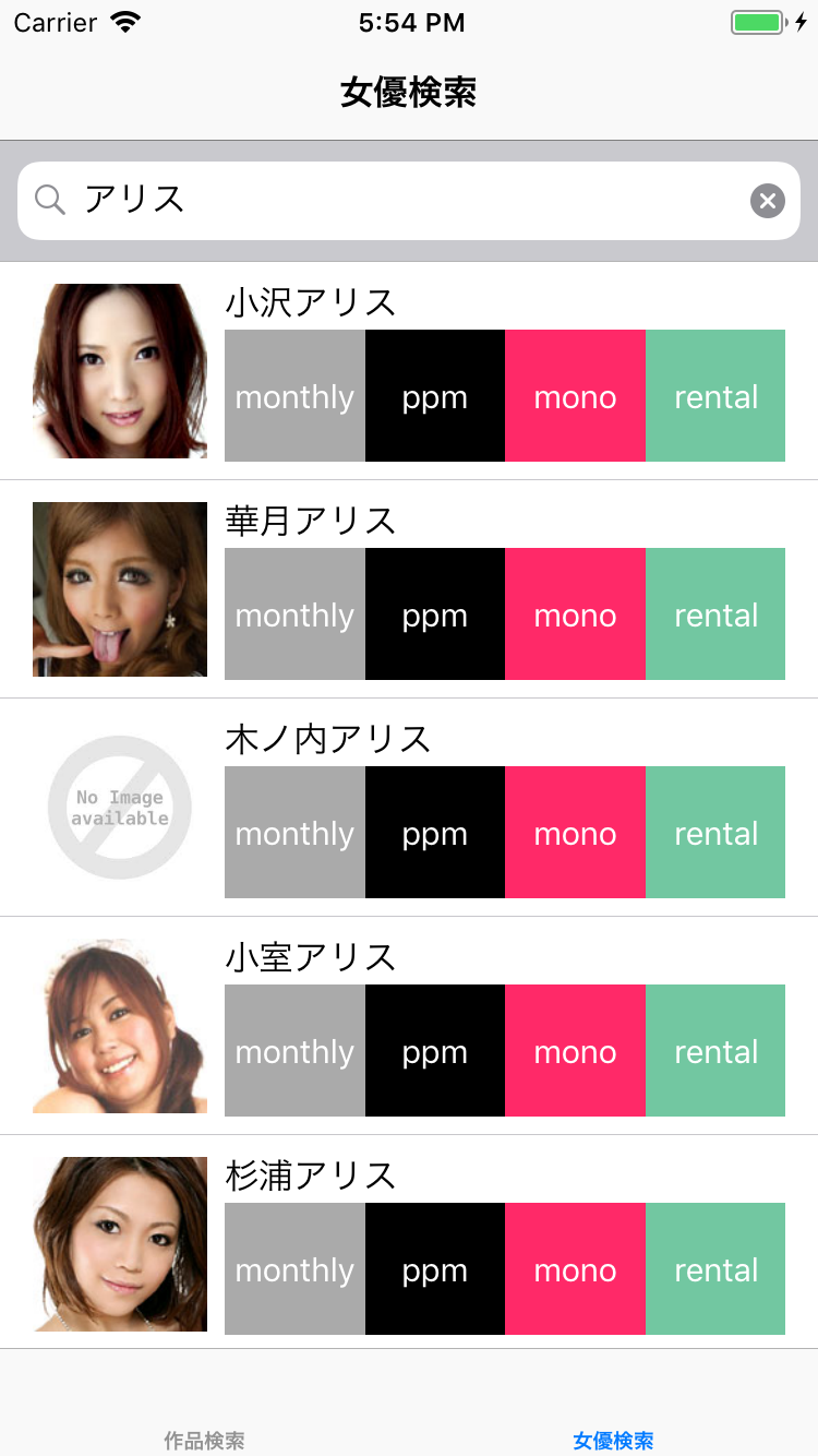 GitHub - katafuchix/DmmItemSearch: RxSwift + DMM API + API Kit + Codable MVVM Sample