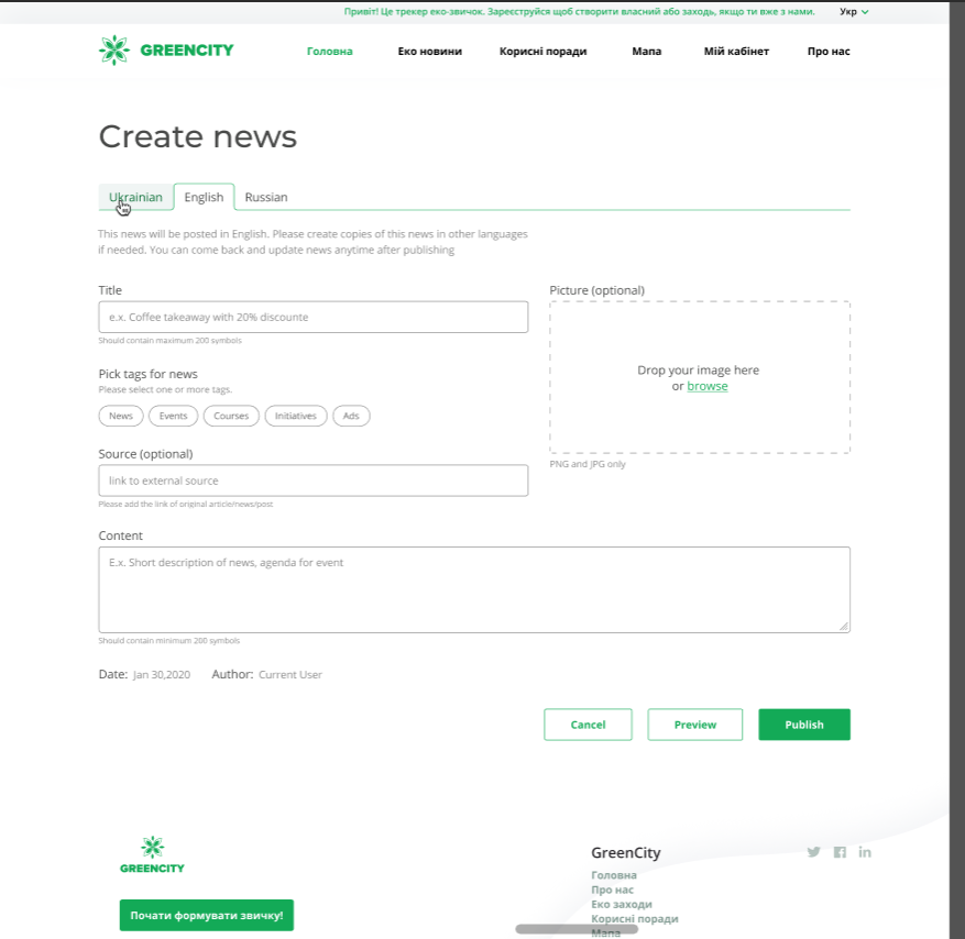Create News functionality · Issue #525 · ita-social-projects/GreenCity · GitHub