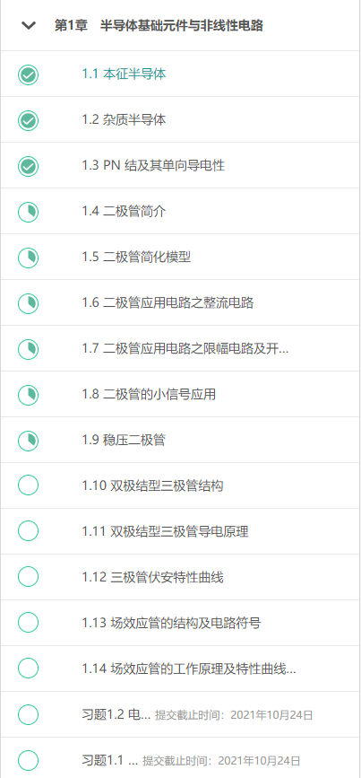 小节信息获取错误 · Issue #18 · HirokiChin/CqoocAutoCompleteCourse · GitHub