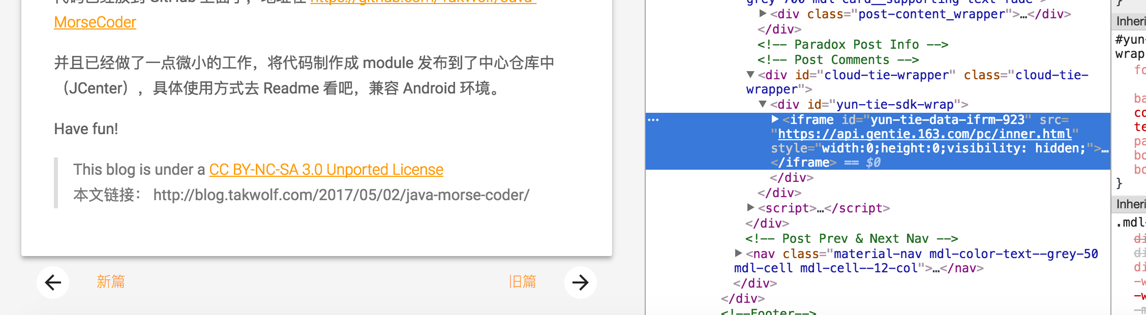 使用网易云跟帖评论会存在缓存问题 · Issue #377 · iblh/hexo-theme-material · GitHub
