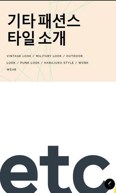 GitHub - YeoSeokMin/Principles_of_Style: 남성 스타일 소개