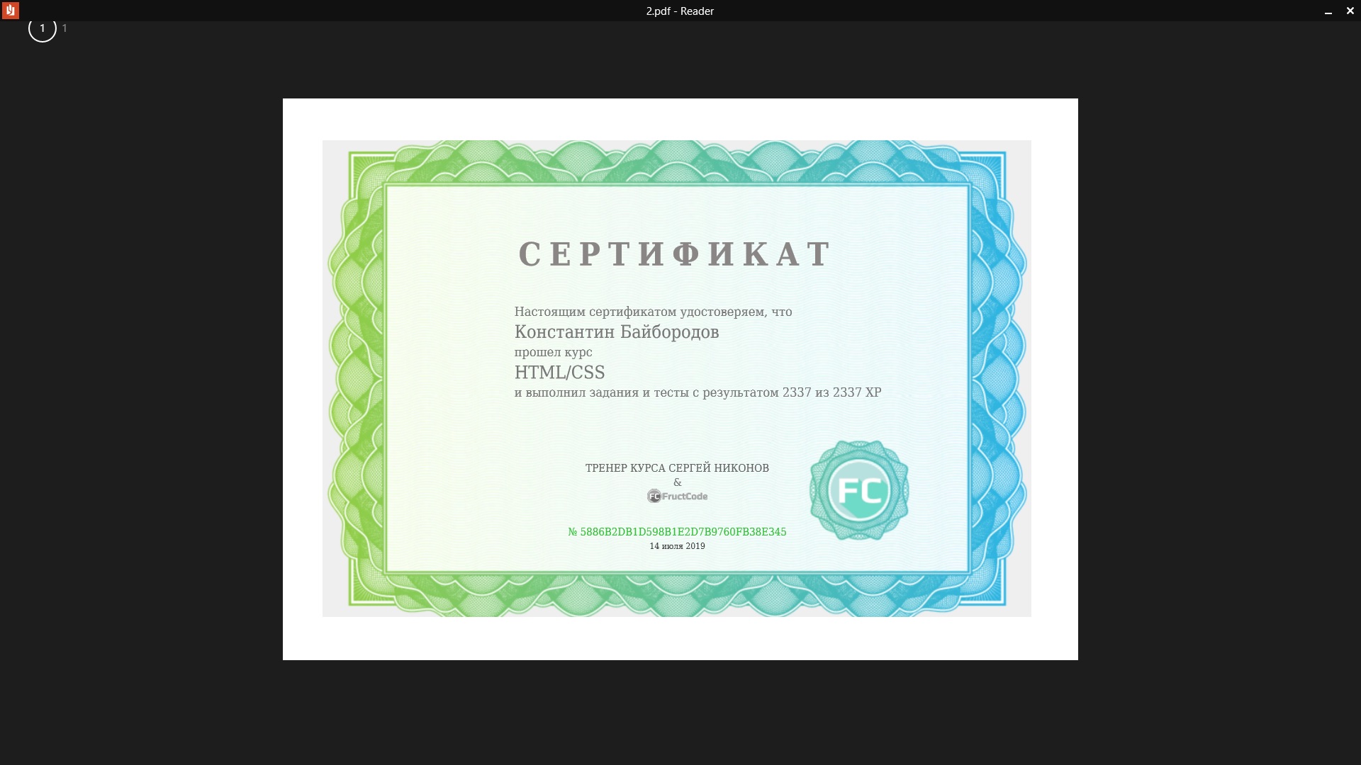 GitHub - SaberKrell/rsschool-cv