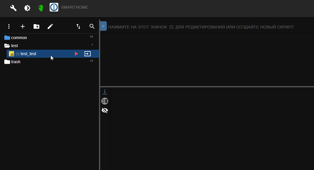 Does not show console message to console when Script is first run · Issue #976 · ioBroker ...
