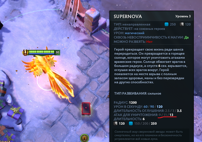 Aghanim scepter not change description of Supernova · Issue #5939 · ValveSoftware/Dota2-Gameplay ...