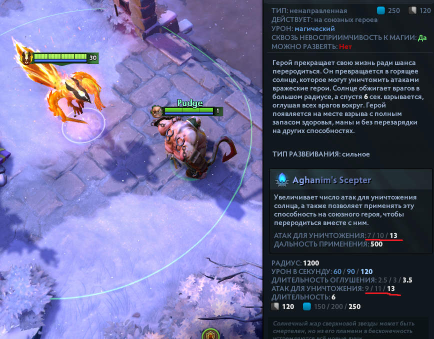 Aghanim scepter not change description of Supernova · Issue #5939 · ValveSoftware/Dota2-Gameplay ...