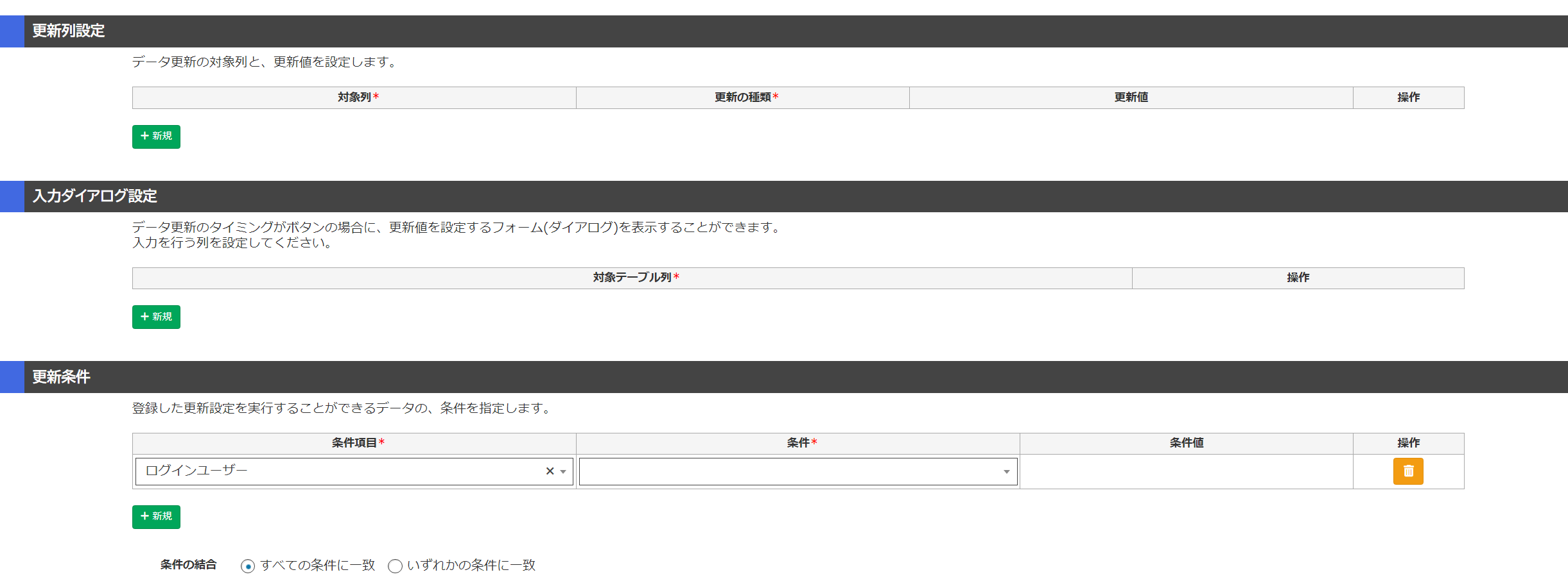 編集フォームの切替え · Issue #1309 · exceedone/exment · GitHub