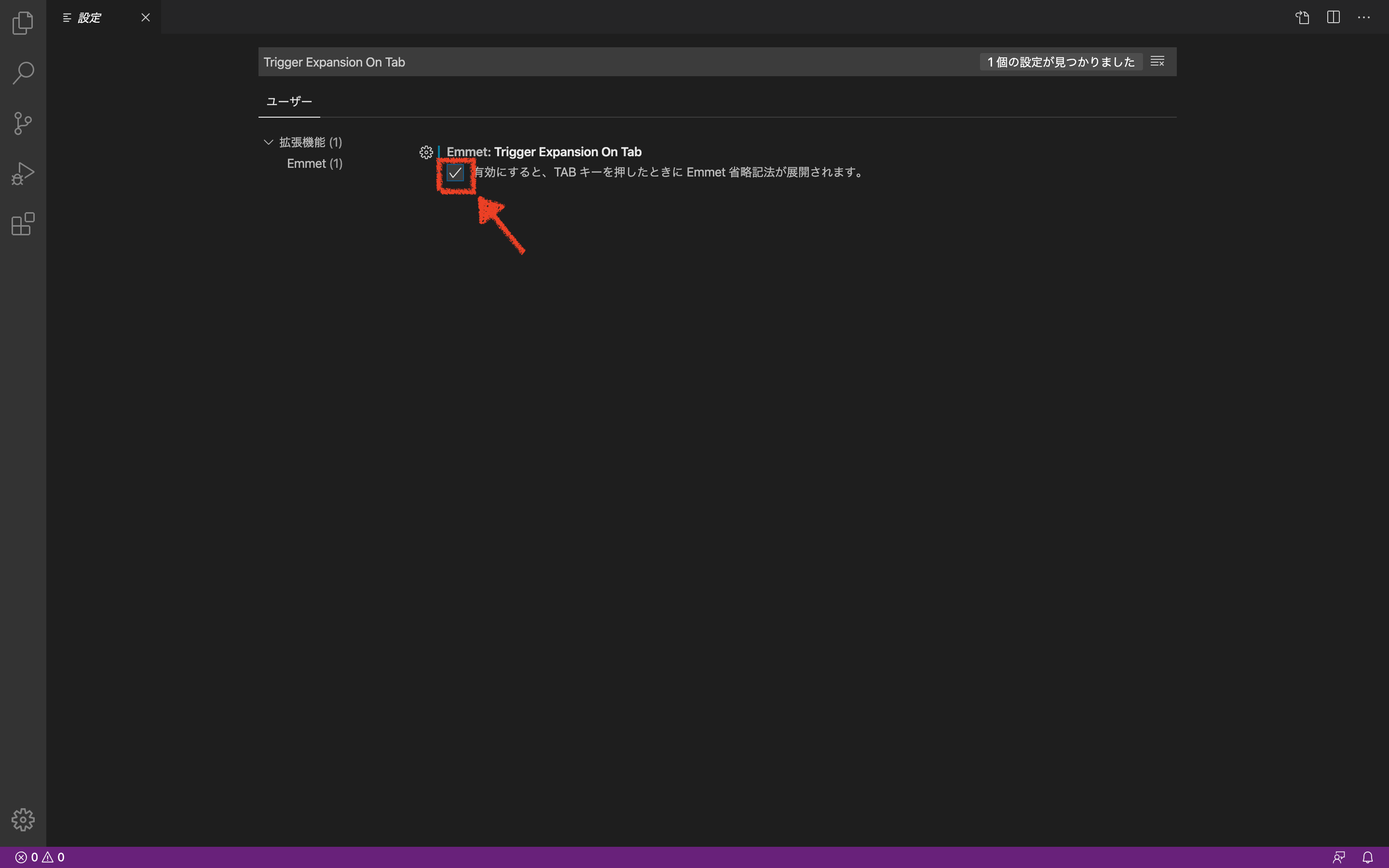 VScodeでEmmet(自動補完機能)を利用してHTMLを楽に書く方法 #CSS - Qiita