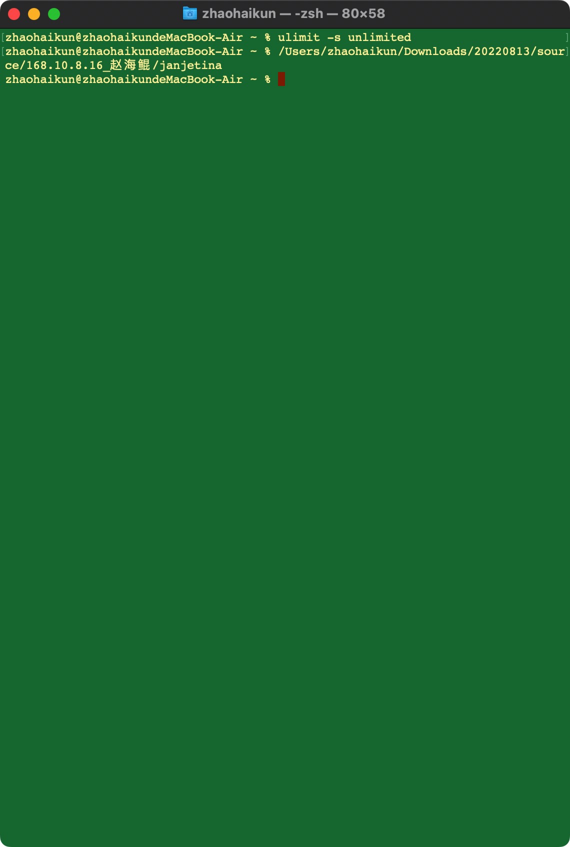 [BUG]Mac开无限栈没用 · Issue #172 · Project-LemonLime/Project_LemonLime · GitHub