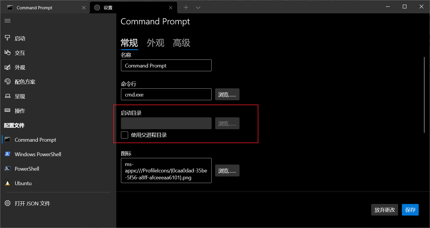 cannot configure starting directory in GUI when its default value is ...