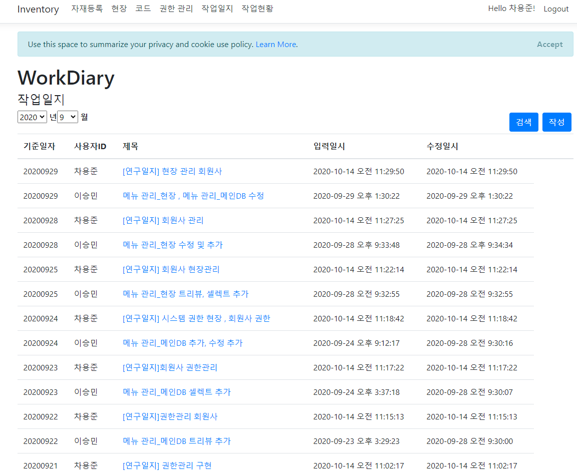 GitHub - kuruma-42/Inventory_Management_System_MVC
