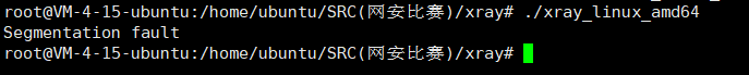 ubuntu linux64位下报段错误 · Issue #1415 · chaitin/xray · GitHub
