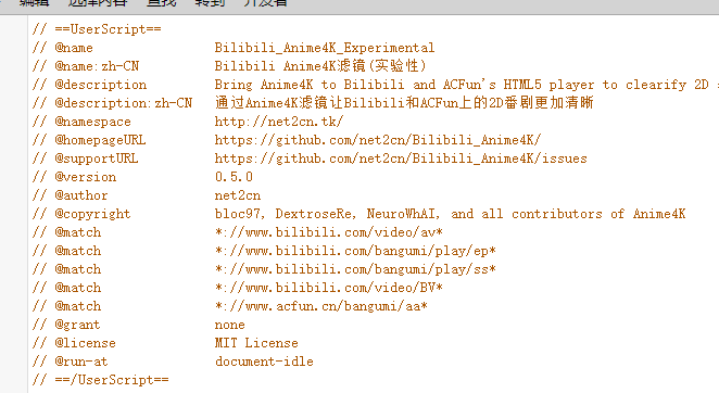 27吋2K屏 奇怪的是 使用了這個插件之後左右多了 兩個黑邊 · Issue #20 · net2cn/Bilibili_Anime4K ...