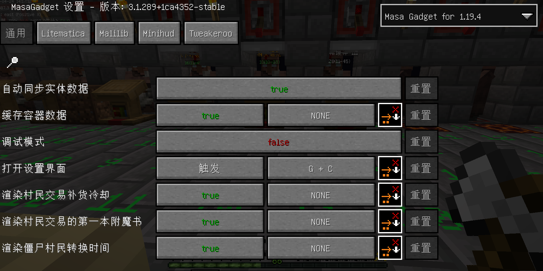 [Question] 1.19.4服务器不能正确同步渲染第一本附魔书 · Issue #75 · plusls/MasaGadget · GitHub